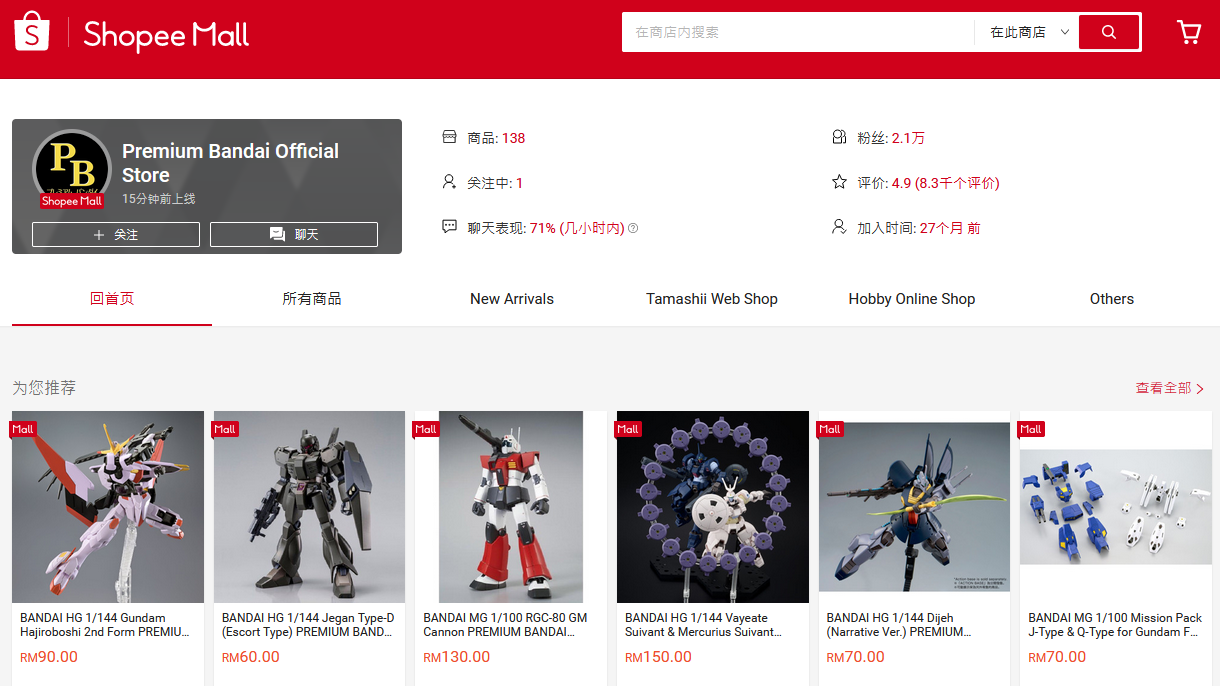 8个马来西亚购买手办、动漫周边的网站推荐（最新优惠+13%返利） - Extrabux