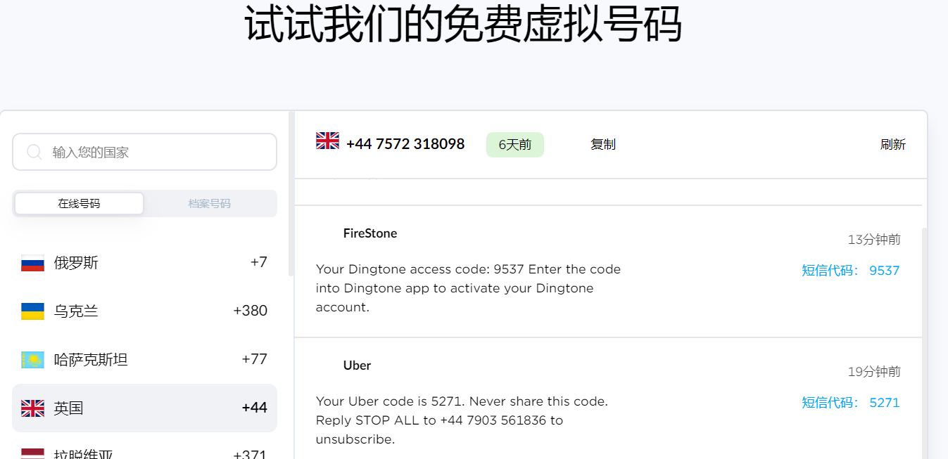 2025年7个韩国手机接码平台推荐（免费+付费） - 虚拟号码接收验证码！ - Extrabux