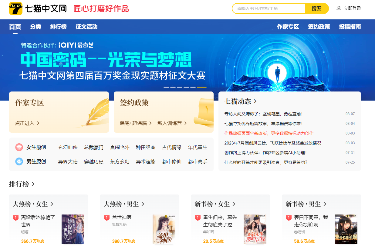 10个网络小说投稿平台推荐（附投稿方式+稿费）- 网文写手发布网站，新手必看！ - Extrabux