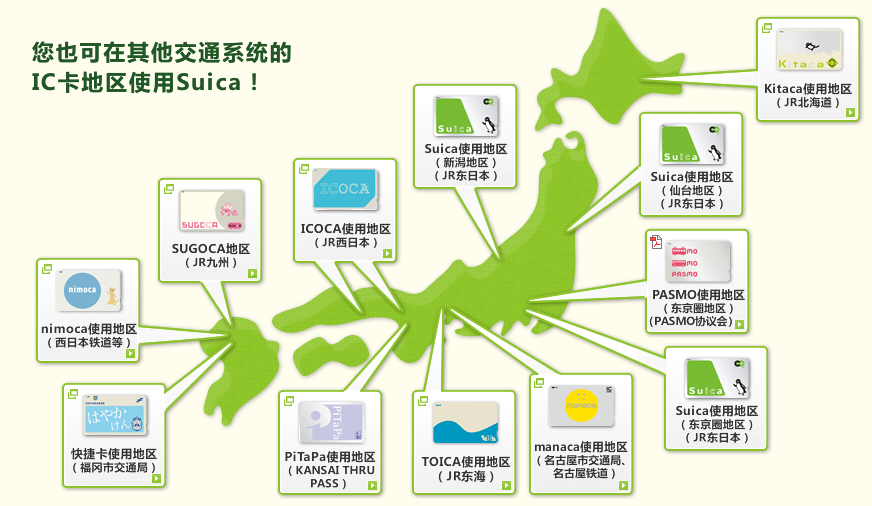 2025日本Suica西瓜卡购买全攻略（卡种类+价格+使用范围+购买渠道+充值+退卡） - Extrabux
