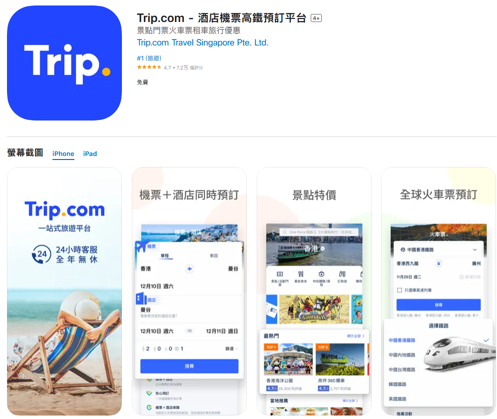 15个香港旅游/自由行必备APP/应用程式推荐 - 找餐厅美食、酒店预定、交通规划等！ - Extrabux