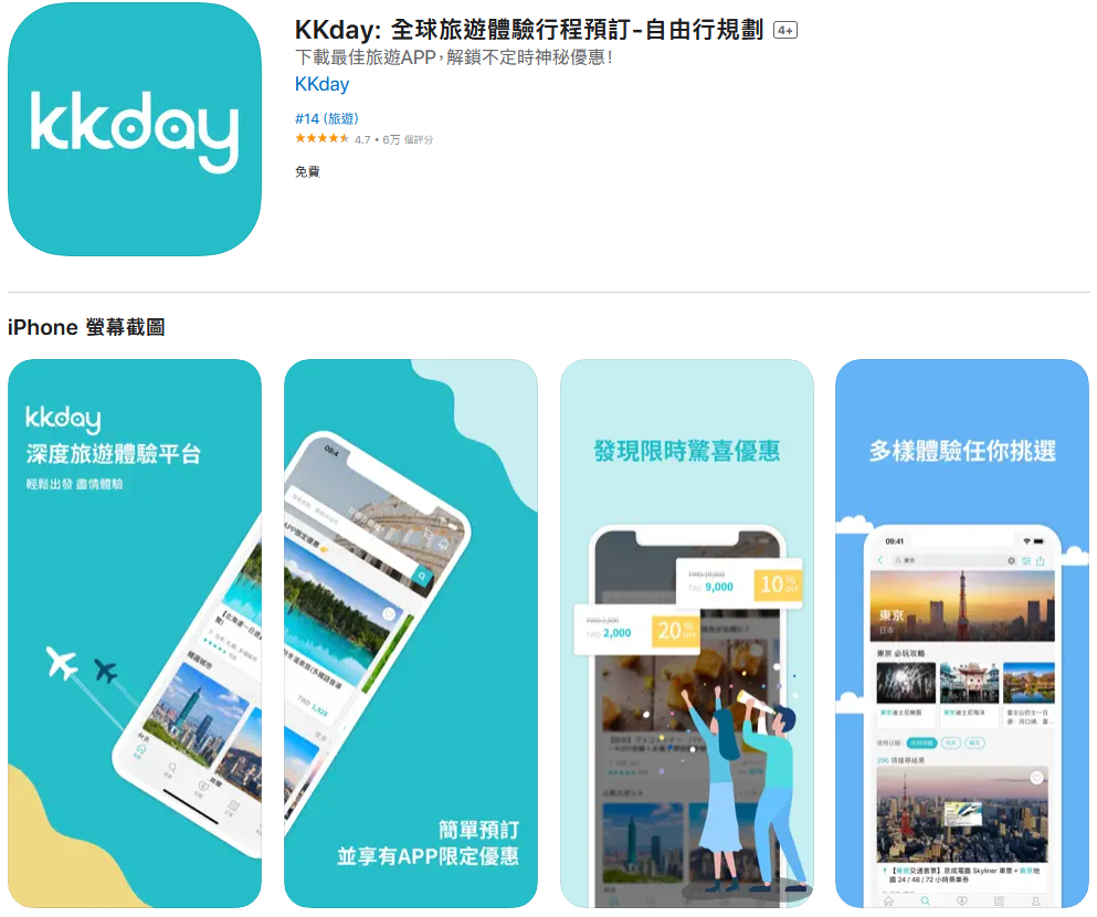 15个香港旅游/自由行必备APP/应用程式推荐 - 找餐厅美食、酒店预定、交通规划等！ - Extrabux