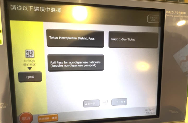 2025日本周游券JR Pass全攻略（种类+价格+使用范围+有效期+购买方式+常见问题） - Extrabux