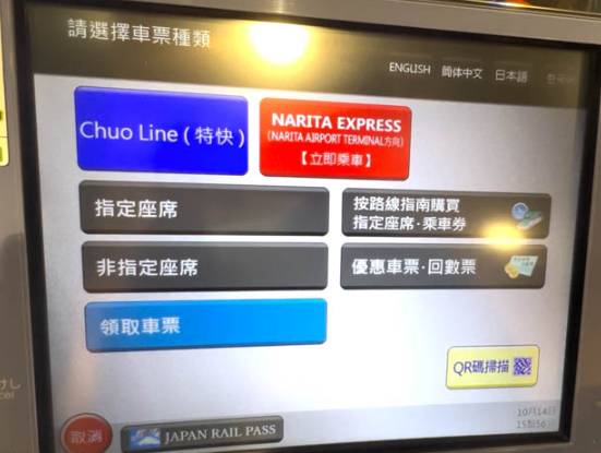 2025日本周游券JR Pass全攻略（种类+价格+使用范围+有效期+购买方式+常见问题） - Extrabux