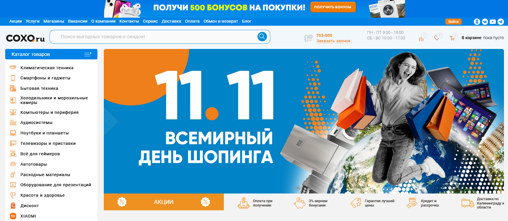 13个俄罗斯购买电子产品及电器的网站推荐（最高12%返利）－买手机电脑，摄影器材，电视冰箱、厨房小家电等！ - Extrabux