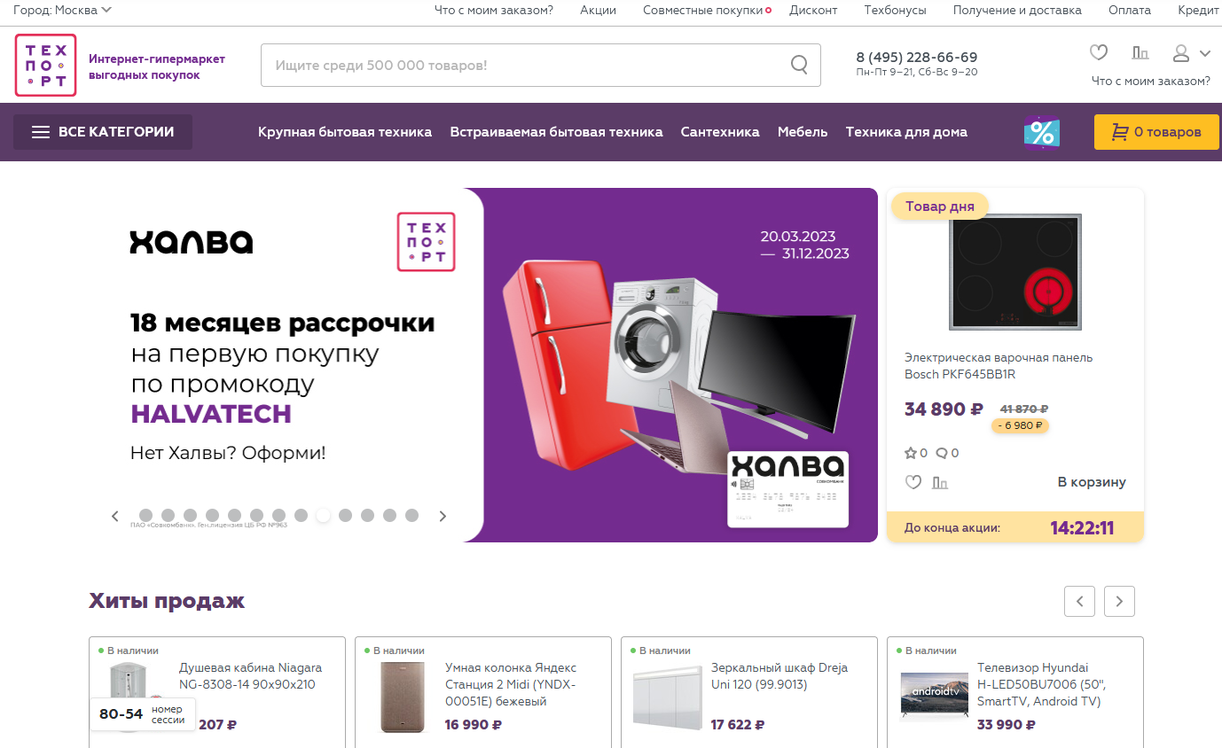 13个俄罗斯购买电子产品及电器的网站推荐（最高12%返利）－买手机电脑，摄影器材，电视冰箱、厨房小家电等！ - Extrabux