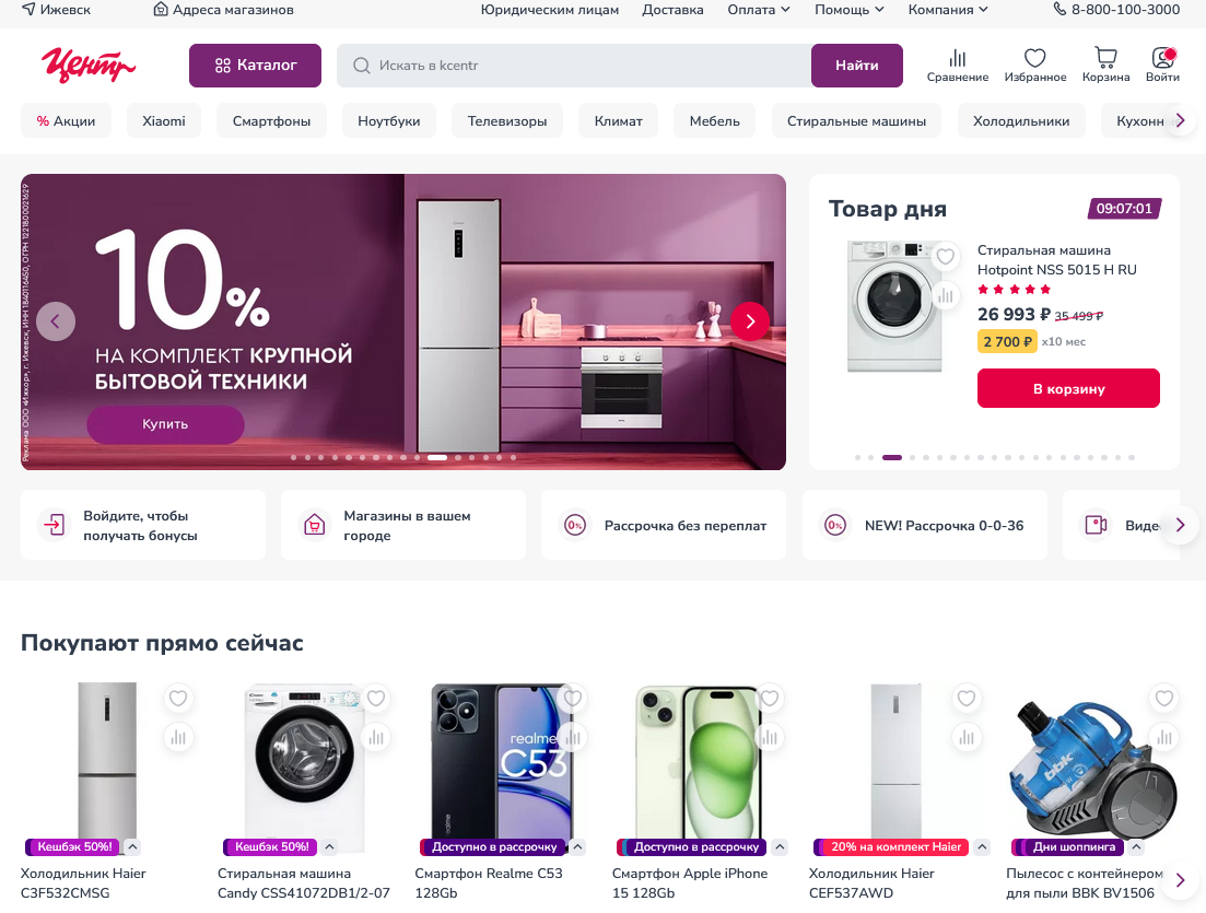 13个俄罗斯购买电子产品及电器的网站推荐（最高12%返利）－买手机电脑，摄影器材，电视冰箱、厨房小家电等！ - Extrabux