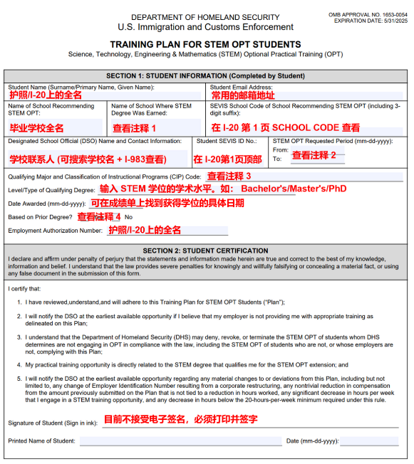 2025美国STEM OPT与OPT Extension申请指南（最新政策+网申流程+时间线+材料和费用+STEM新增专业+常见问题） - Extrabux