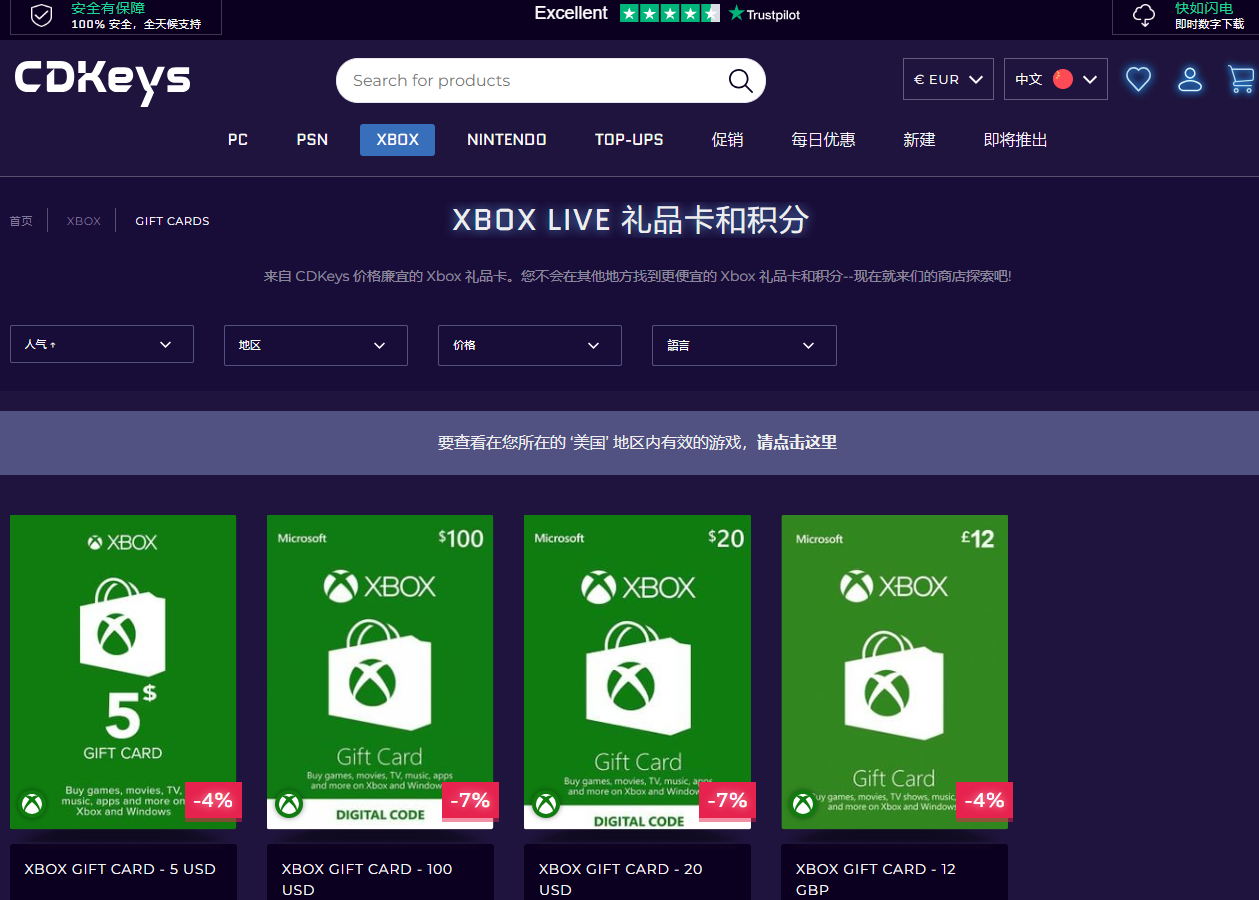 2025年11个Xbox礼品卡交易平台推荐（2%优惠返利），买卖Xbox礼品卡！ - Extrabux