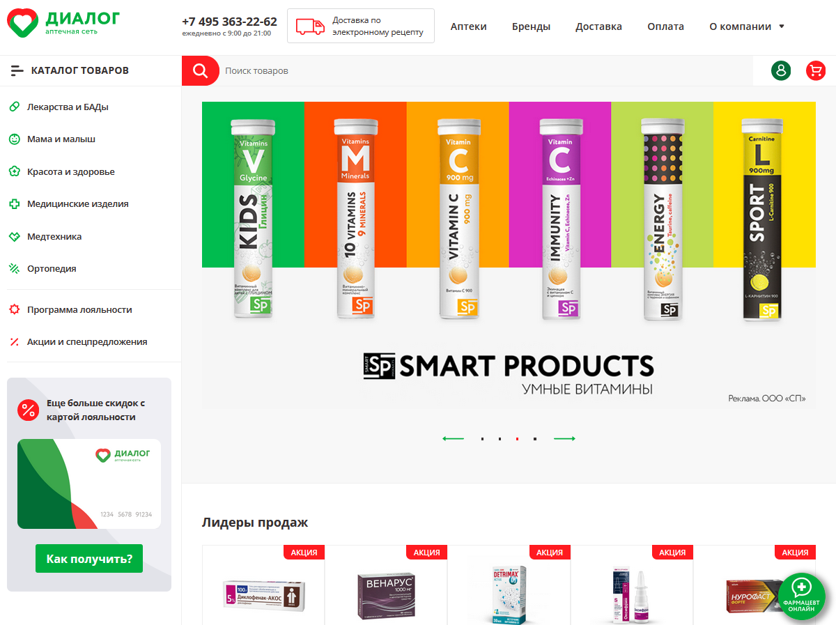 9个俄罗斯知名网上药店推荐 - 网购稀有处方药、非处方药、保健品、化妆品等！ - Extrabux