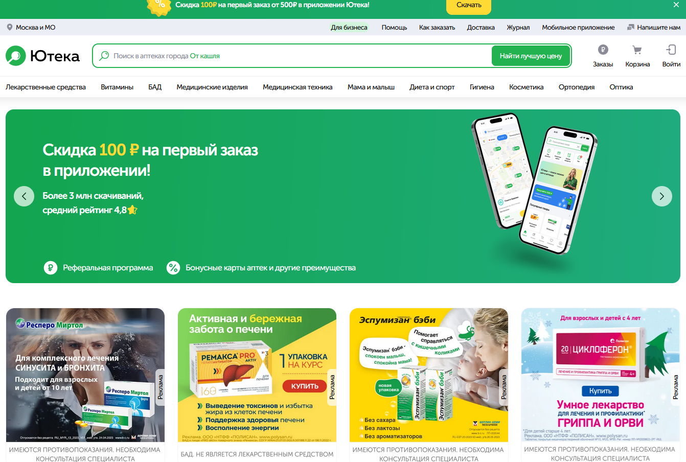 9个俄罗斯知名网上药店推荐 - 网购稀有处方药、非处方药、保健品、化妆品等！ - Extrabux