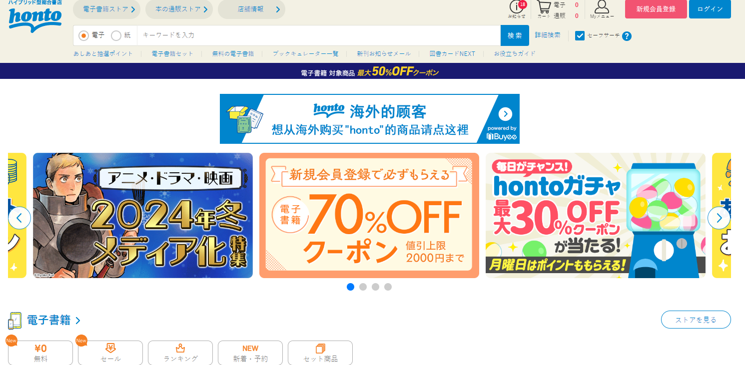 2025日本必逛书店及买书网站推荐 - 买漫画、杂志、小说、同人志、教材等！ - Extrabux