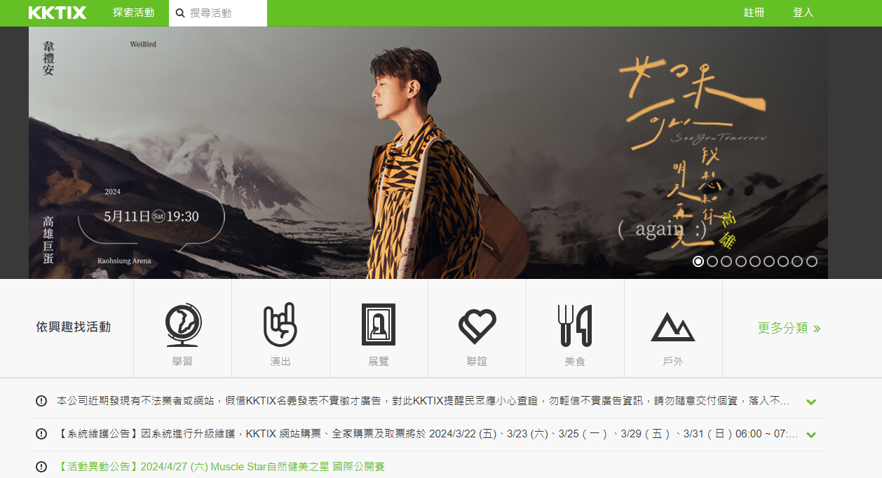 10个香港演唱会门票购买网站/App推荐 - 城市售票网、快达票、Viagogo等！（高达7%返利） - Extrabux