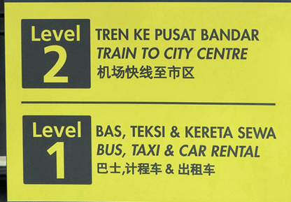 2025吉隆坡机场快线乘坐指南（路线图+时间表+票价+购买方式及流程+优惠） - Extrabux