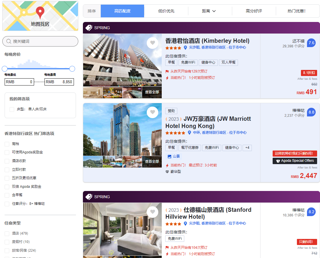 2025最新Agoda订房攻略（预订及入住流程+退房+付款方式+开发票+优惠券+小技巧及注意事项） - Extrabux