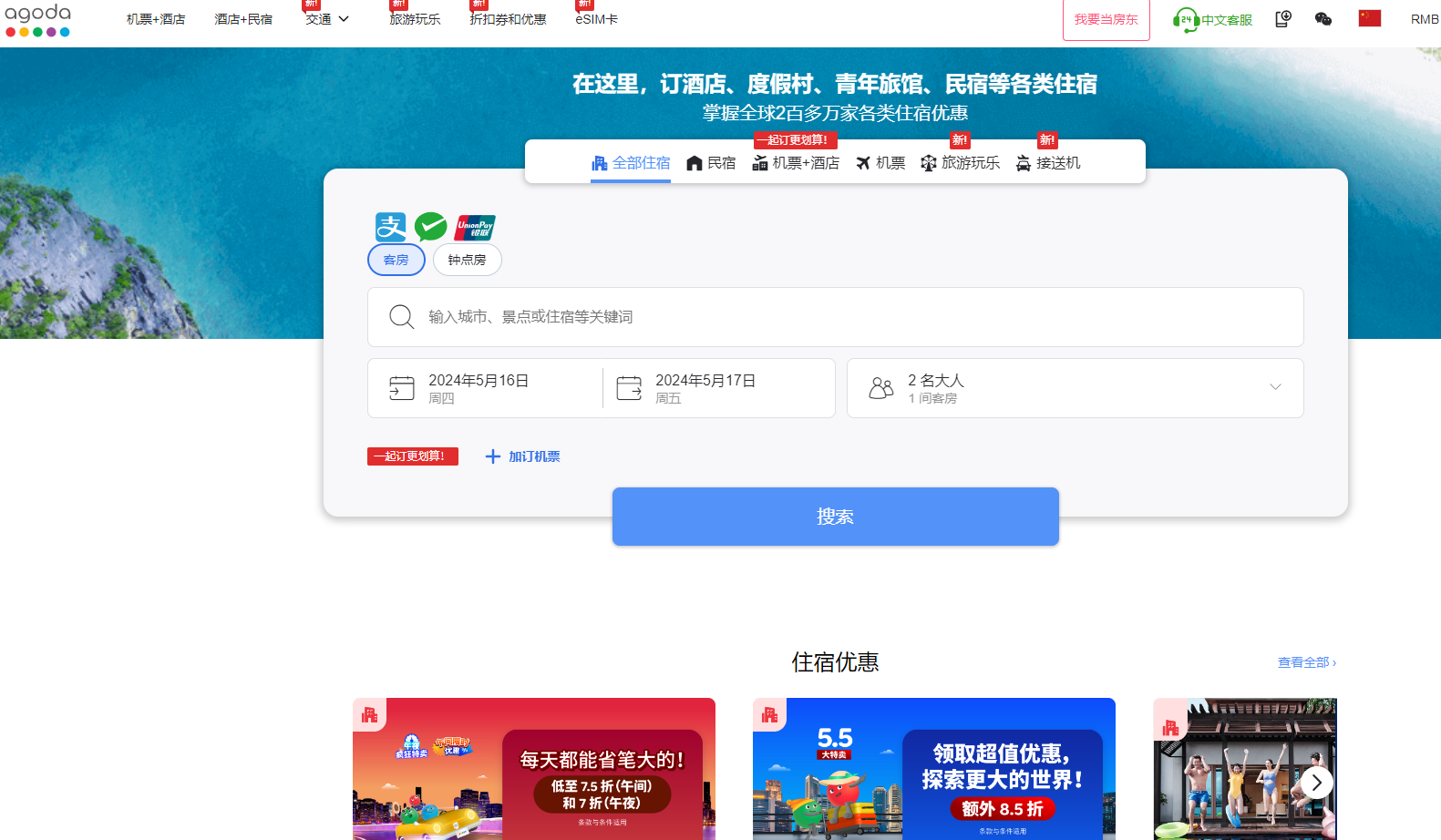 2025最新Agoda订房攻略（预订及入住流程+退房+付款方式+开发票+优惠券+小技巧及注意事项） - Extrabux