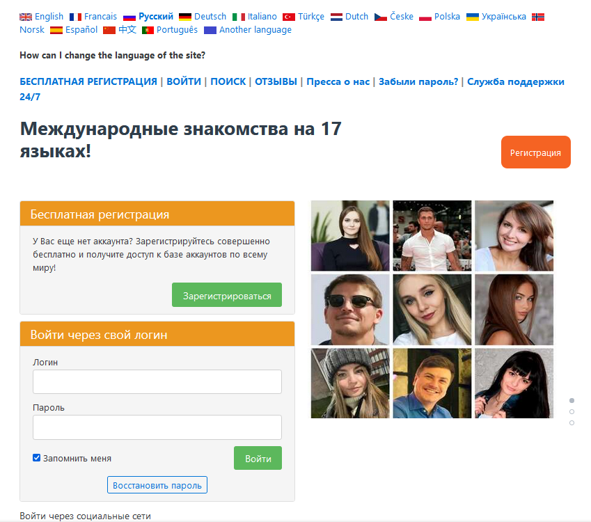 10个俄罗斯婚恋交友网站及APP推荐 - 莫斯科相亲、交友、约会必备！ - Extrabux