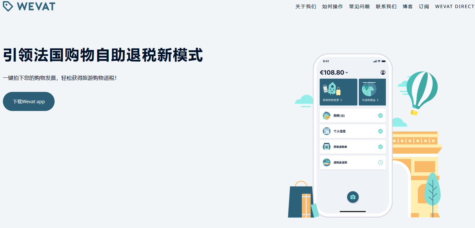 8大全球购物退税服务App推荐 - 环球蓝联Global Blue, Planet, Wevat, Premier Tax Free等！ - Extrabux