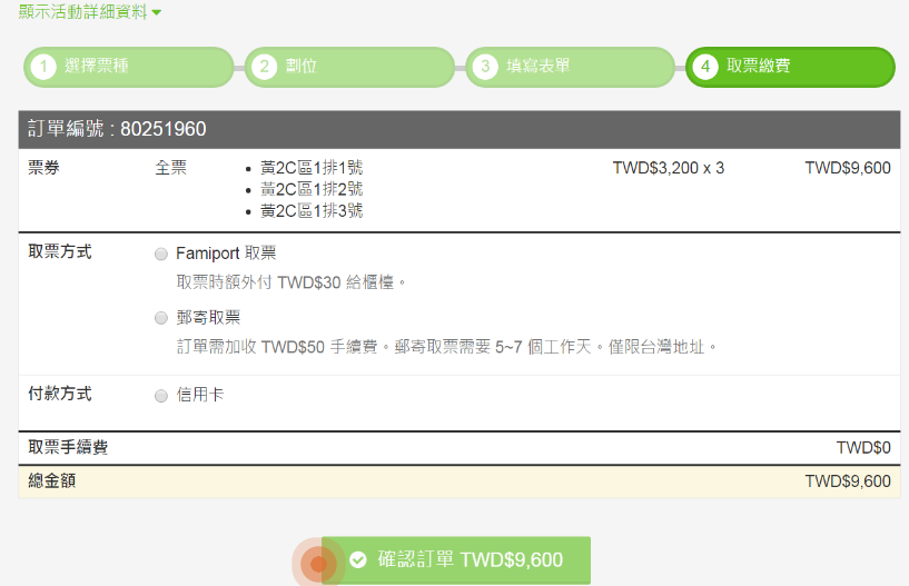 2024最新KKTIX注册、购票及抢票攻略（流程+支付方式+退票+常见问题） - Extrabux