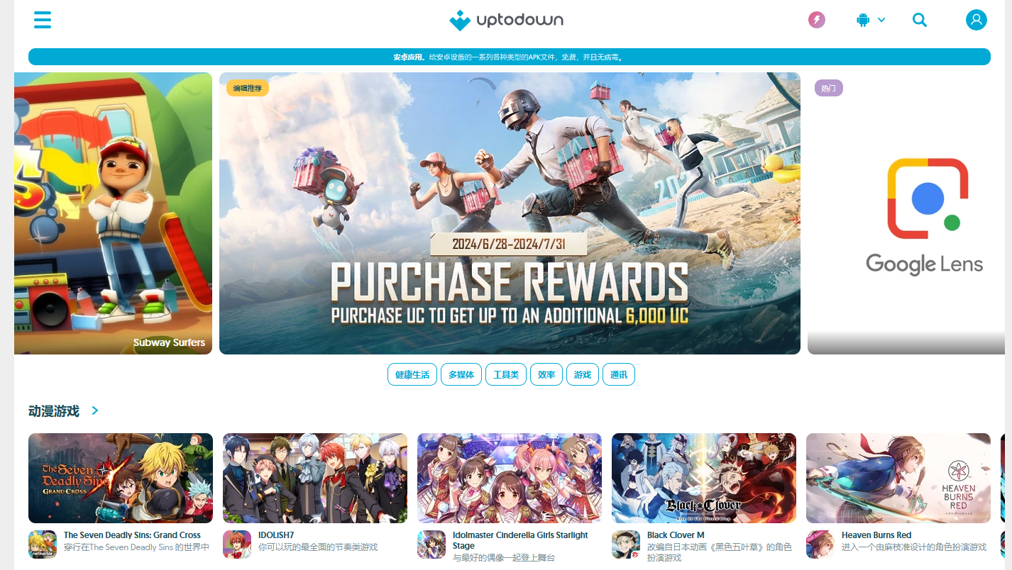 12个免费好用的Android APK下载网站/APP推荐 - 完美替代Google Play，自由下载国外热门APP！ - Extrabux