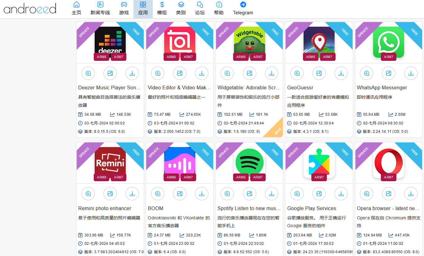 12个免费好用的Android APK下载网站/APP推荐 - 完美替代Google Play，自由下载国外热门APP！ - Extrabux