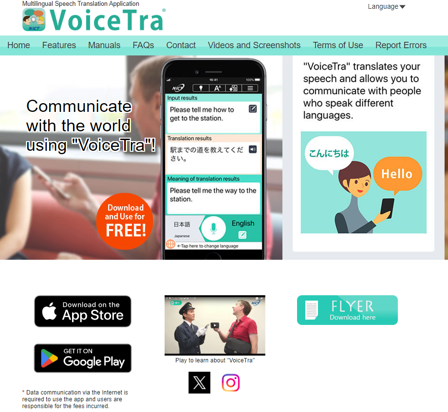 12个同声传译软件App+在线工具推荐（免费/付费） - Extrabux