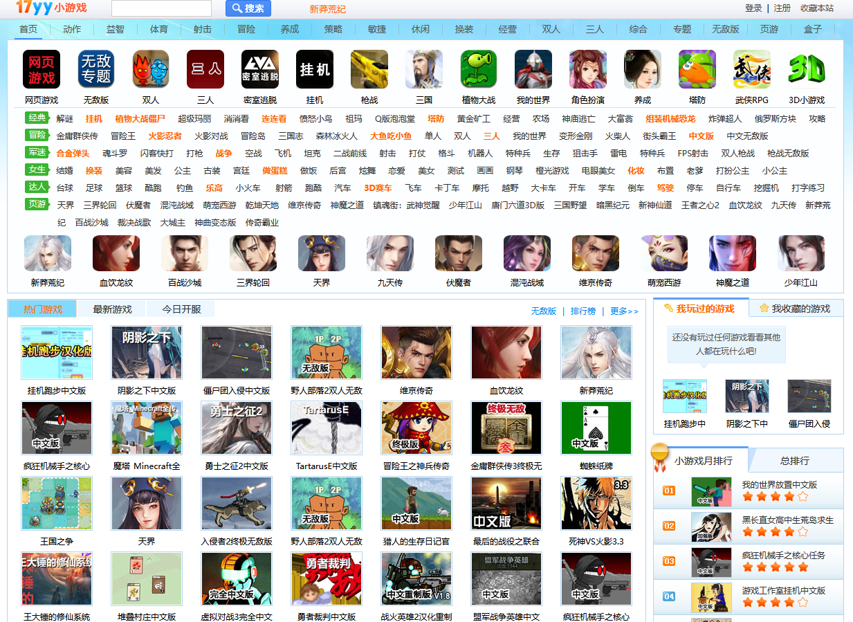 18个国内外免费在线小游戏合集网站推荐 - 不用下载，点开即玩，让你轻松度过闲暇时光！ - Extrabux