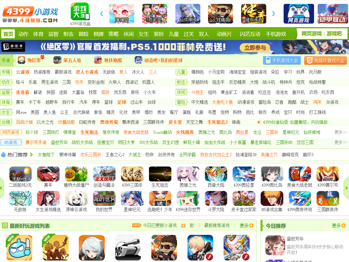 18个国内外免费在线小游戏合集网站推荐 - 不用下载，点开即玩，让你轻松度过闲暇时光！ - Extrabux