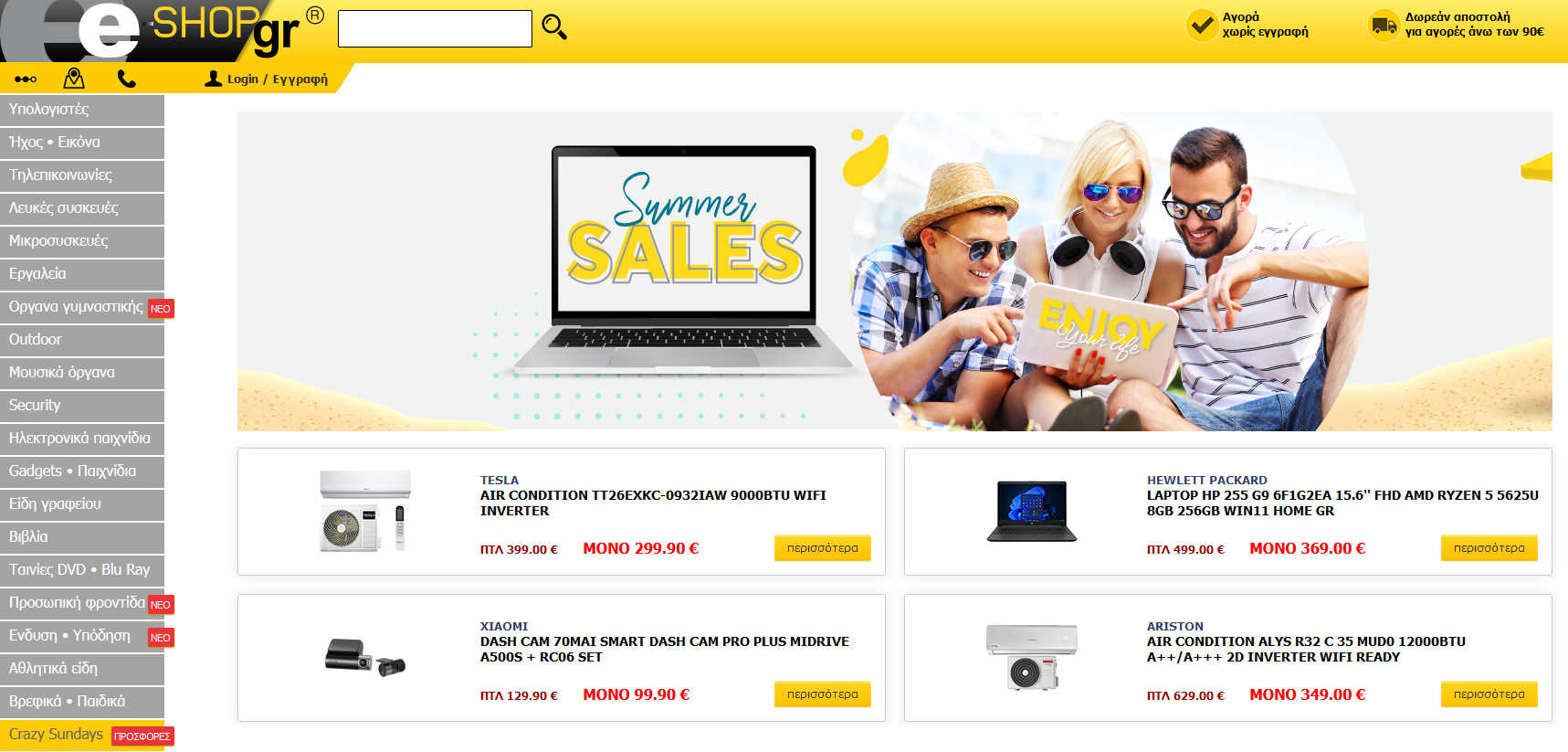 10个希腊主流购物网站及跨境电商平台推荐 （30%返利）- 网购服饰鞋包、美妆护肤、电子产品、家居家电等！ - Extrabux