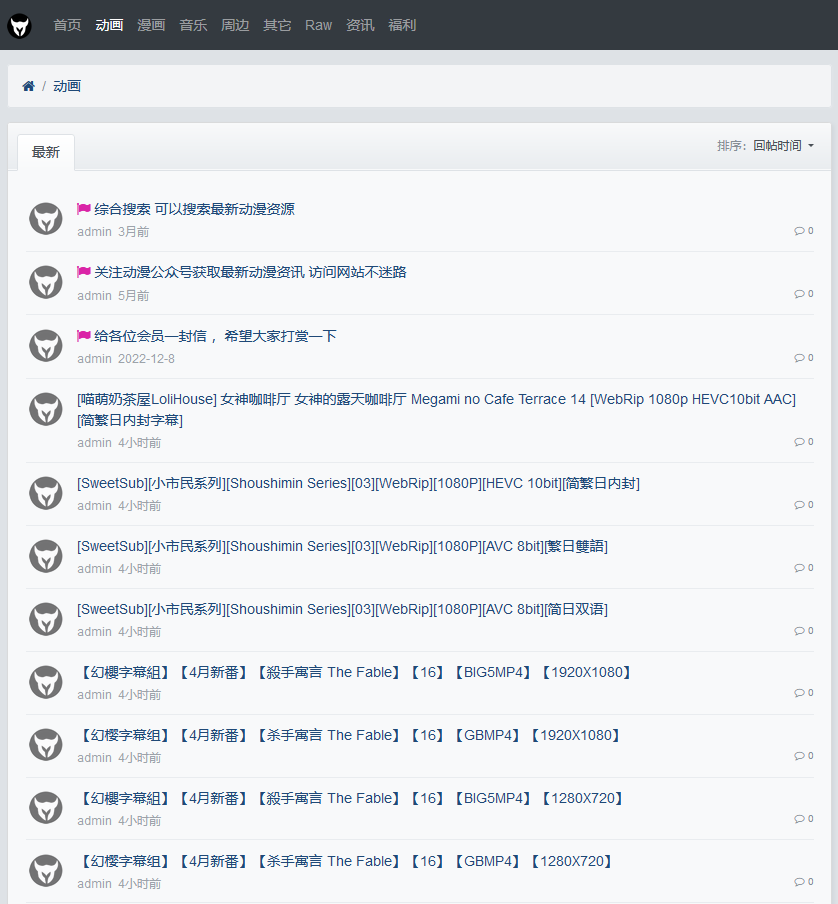 12个国内外动漫磁力、BT资源下载网站推荐 - 最新番剧免费下载！ - Extrabux