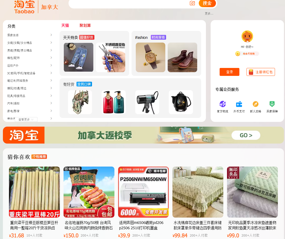 12 Best Chinese Shopping Sites That Ship to Canada in 2025 - Extrabux
