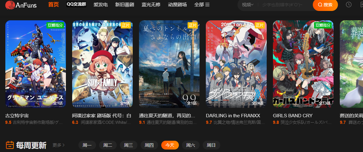 12个国内外看火影忍者网站/App推荐-付费及免费动漫、漫画平台都有！ - Extrabux