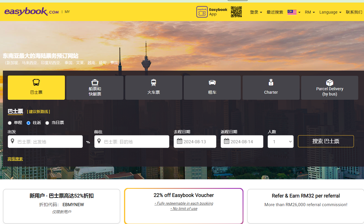 12个马来西亚巴士公司推荐（票价+订票方式）- 豪华、长途、公共、免费巴士！ - Extrabux