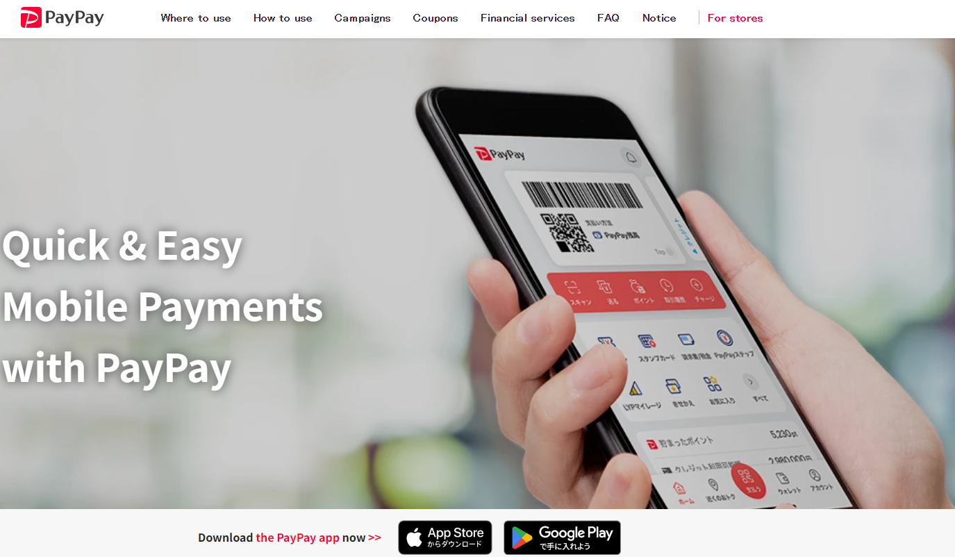 2025最新PayPay注册教程与使用指南（流程+实名认证+充值+收付款+提现+转账/汇款+常见问题） - Extrabux