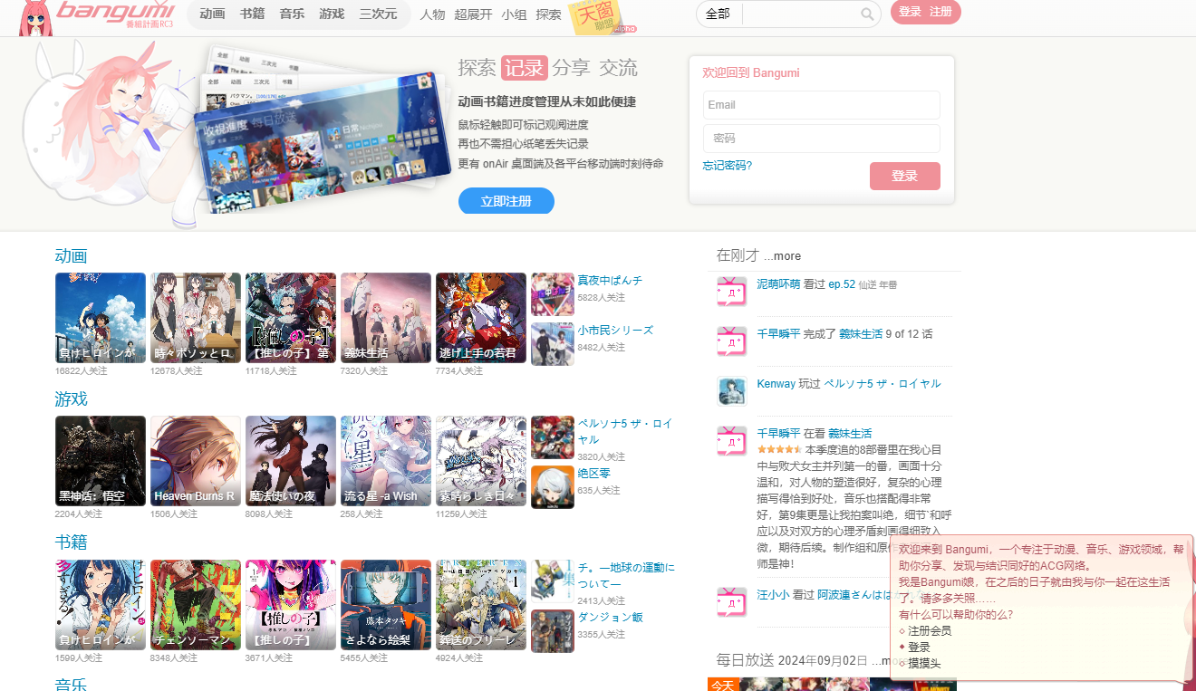 17个免费看日本动漫的网站/App推荐 - 最新、最全番剧！ - Extrabux