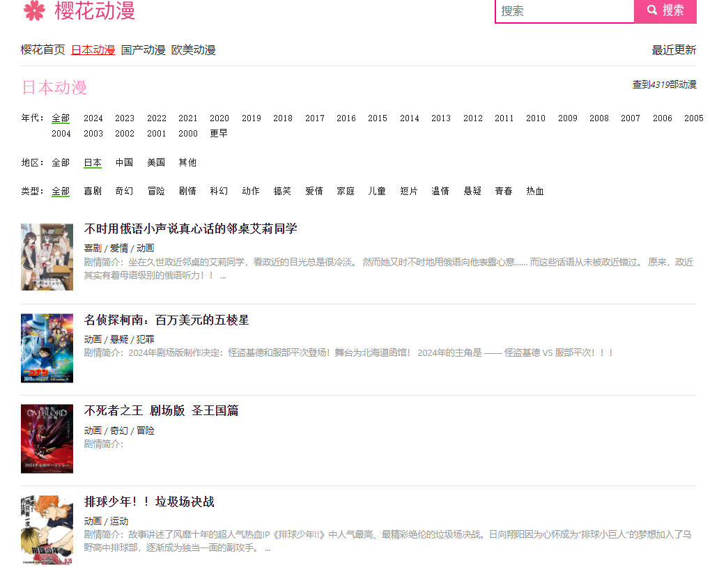 17个免费看日本动漫的网站/App推荐 - 最新、最全番剧！ - Extrabux