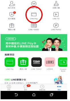 2025最新LINE Pay注册教程与使用指南（流程+实名认证+充值+收付款+提现+转账/汇款+常见问题） - Extrabux