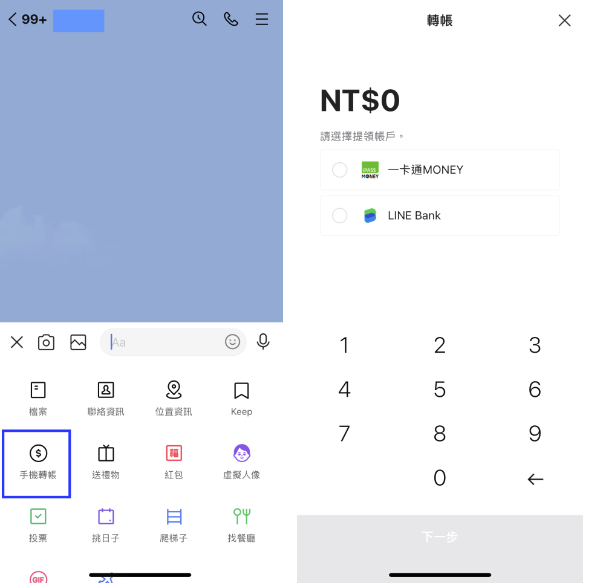 2025最新LINE Pay注册教程与使用指南（流程+实名认证+充值+收付款+提现+转账/汇款+常见问题） - Extrabux