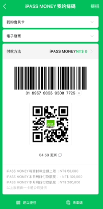 2025最新LINE Pay注册教程与使用指南（流程+实名认证+充值+收付款+提现+转账/汇款+常见问题） - Extrabux