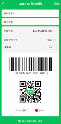 2025最新LINE Pay注册教程与使用指南（流程+实名认证+充值+收付款+提现+转账/汇款+常见问题） - Extrabux