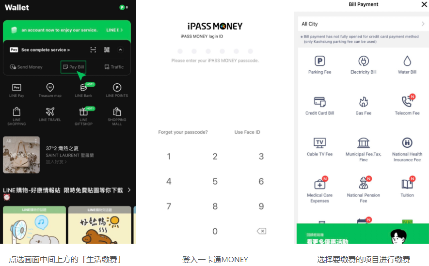 2025最新LINE Pay注册教程与使用指南（流程+实名认证+充值+收付款+提现+转账/汇款+常见问题） - Extrabux