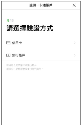 2025最新LINE Pay注册教程与使用指南（流程+实名认证+充值+收付款+提现+转账/汇款+常见问题） - Extrabux