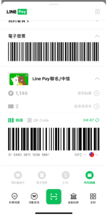2025最新LINE Pay注册教程与使用指南（流程+实名认证+充值+收付款+提现+转账/汇款+常见问题） - Extrabux