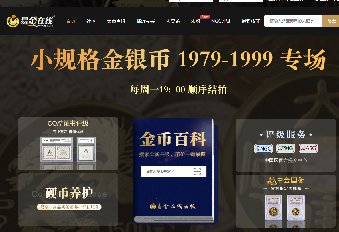 9个纪念币、古币交易平台/App推荐 - Extrabux