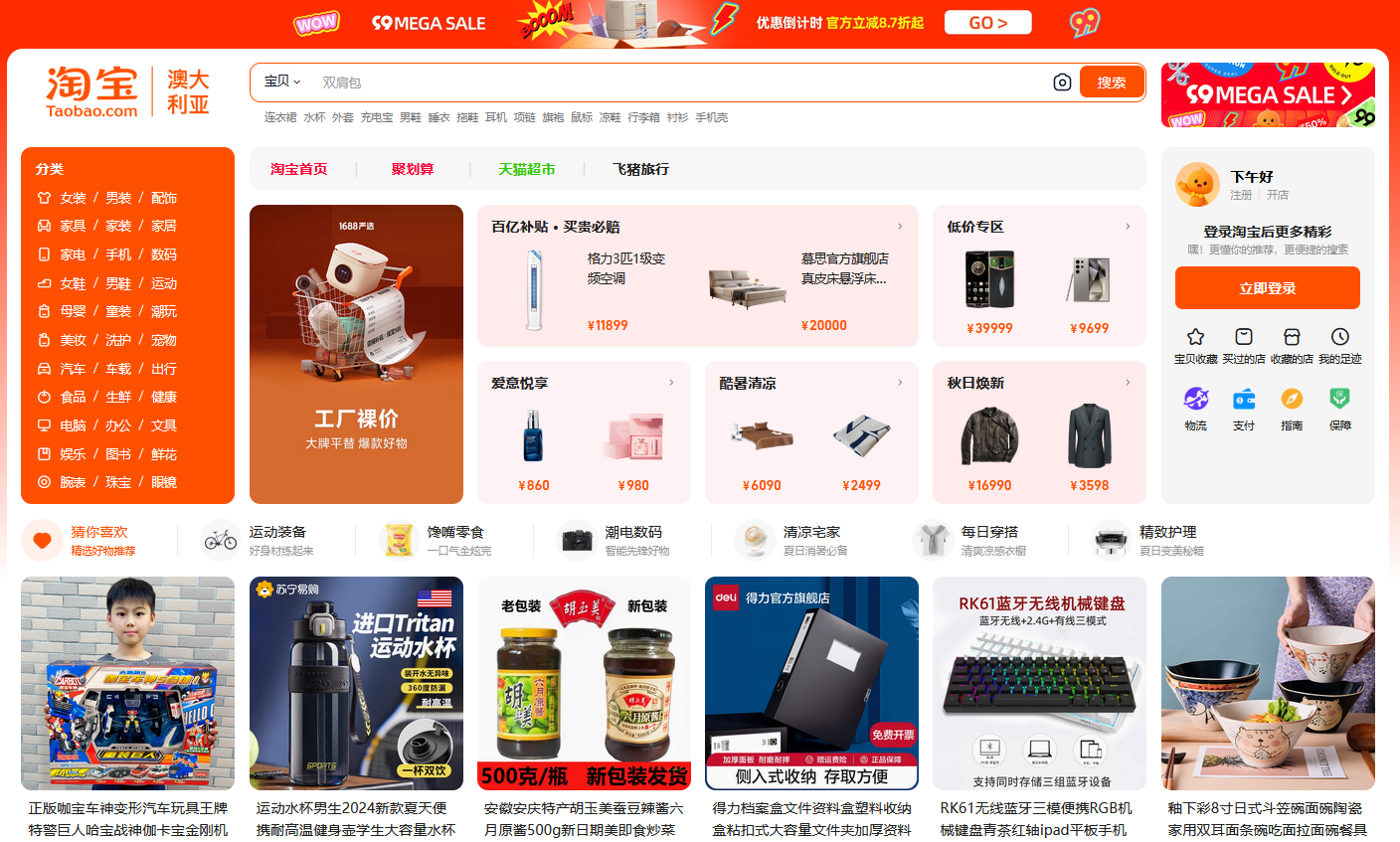 10 Best Chinese Shopping Sites That Ship to Australia (Delivery Time ...