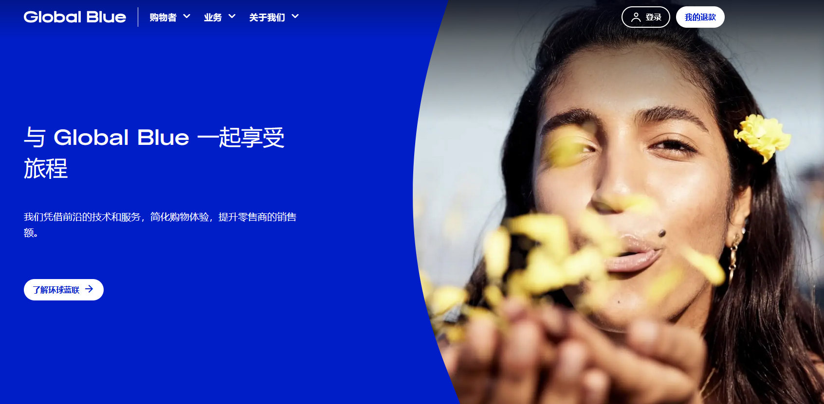 2025环球蓝联Global Blue退税攻略（申请流程+支持的可退税机场+手续费+到账时间+查询+App+常见问题） - Extrabux