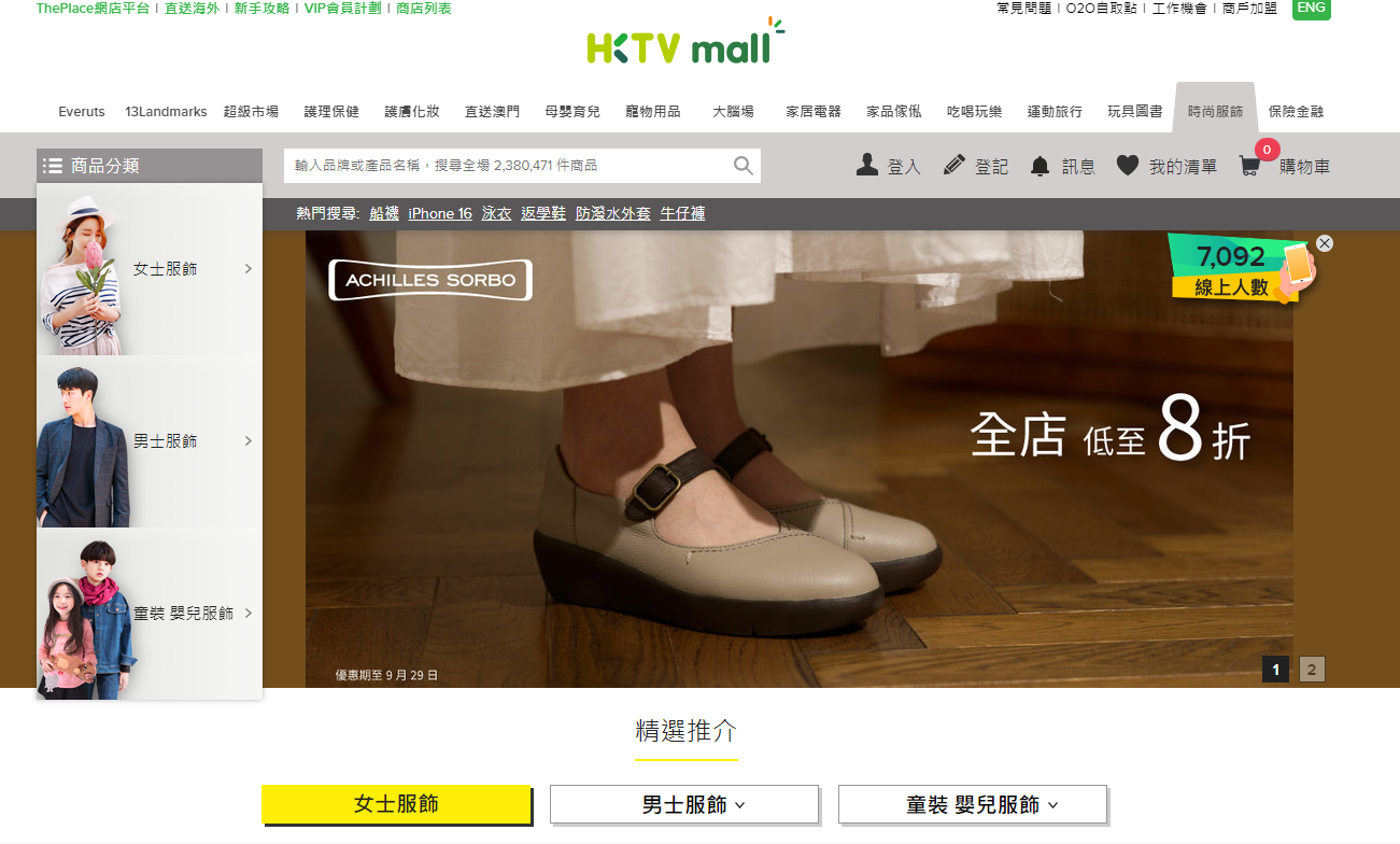 10个香港买衣服的网站/App推荐（高达12%返利） - 海淘国际潮流服饰！ - Extrabux