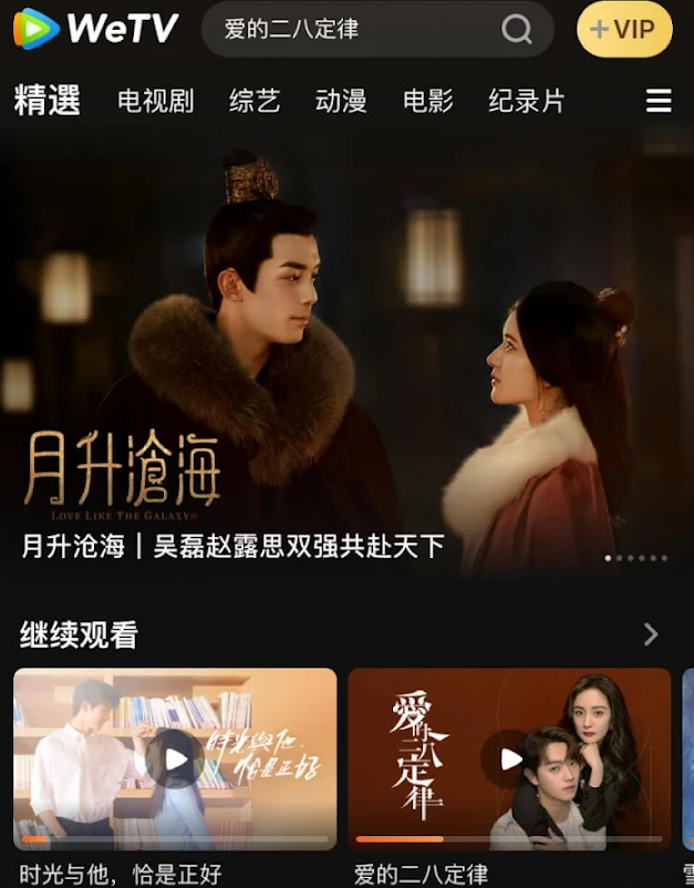 最新25个在国外免费看电影、电视剧、综艺的网站/App！ - Extrabux