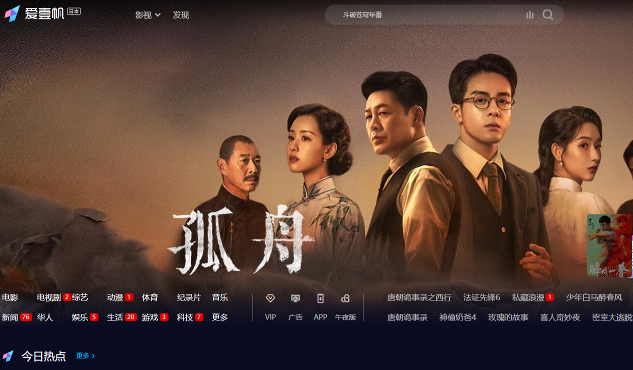 最新25个在国外免费看电影、电视剧、综艺的网站/App！ - Extrabux