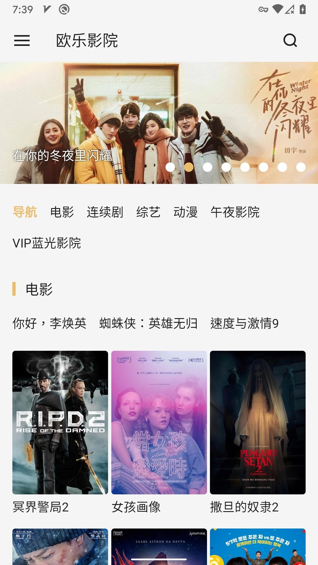 最新25个在国外免费看电影、电视剧、综艺的网站/App！ - Extrabux